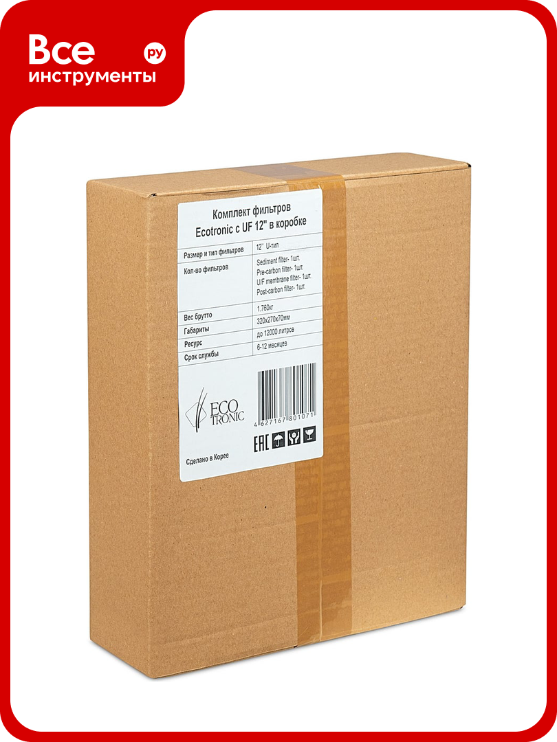 Комплект, UF, фильтров c UF 12 дюймов U-тип в коробке ECOTRONIC ETK11748/ 11748, питьевой воды, напольных