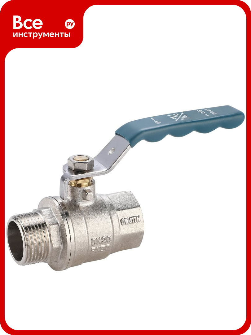 Шаровый кран РМС люкс ГШР-20 3/4 запорный кран из латуни с рычажным управлением для газа, воды и воздуха