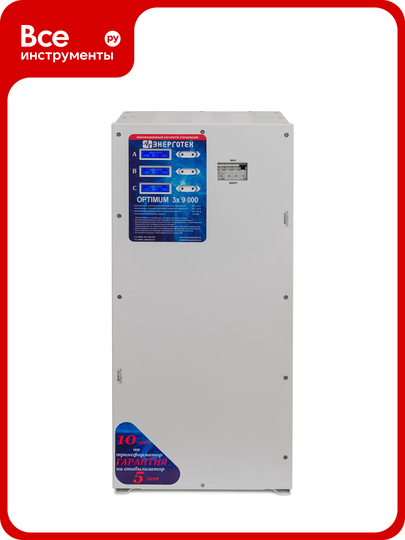 Стабилизатор напряжения 3 фазы (9000 х 3 ±10 В 220-450 В) Энерготех OPTIMUM 514500