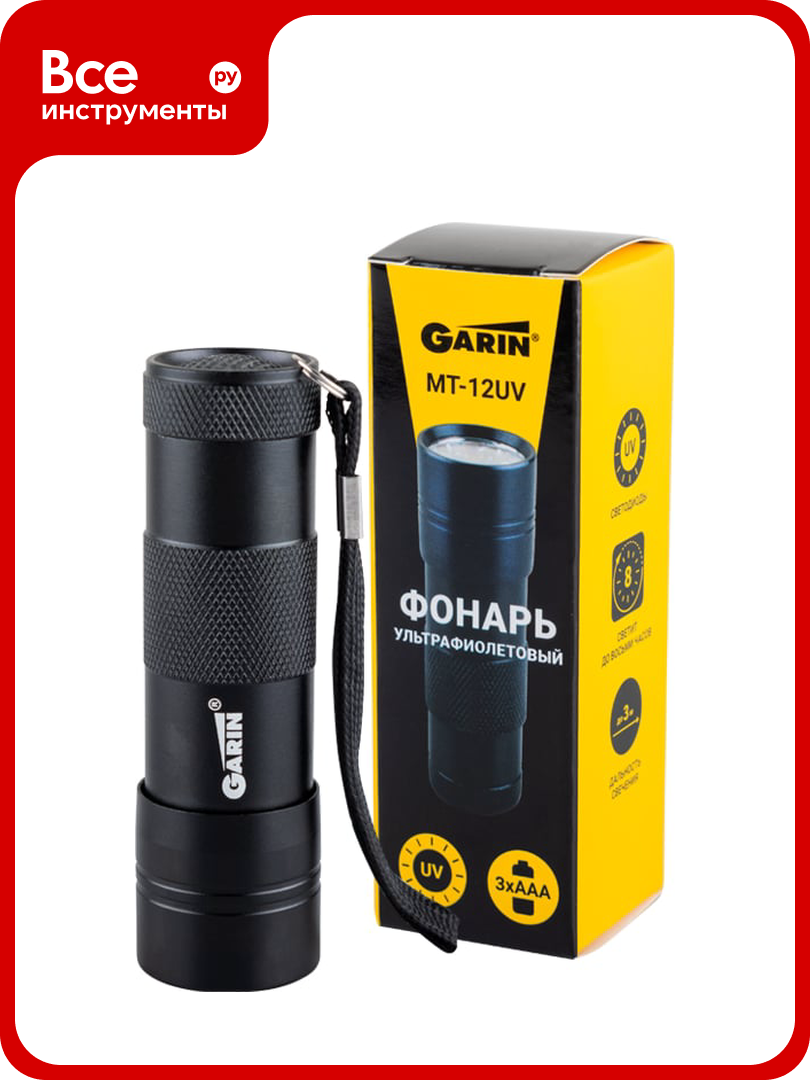 Фонарь GARIN LUX MT-12UV оперативный, ультрафиолетовый 18810, для проверки подлинности документов