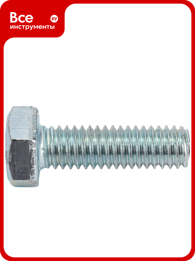 Болт с ш\г Качественный крепеж полная резьба DIN 933 558 6x20 100 шт 0300769 КЧ