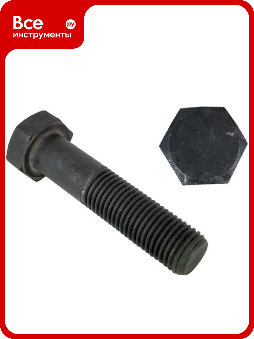 Болт ЦКИ DIN960, М18x1.5x70, 12.9, ОКС, SW 27 8359119