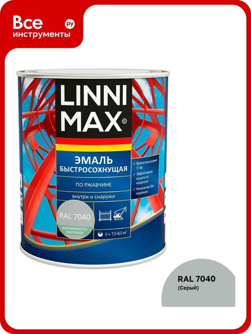 Быстросохнущая эмаль по ржавчине LINNIMAX шелковисто-матовая RAL 7040 0,75 л, из черных, и оконные решетки