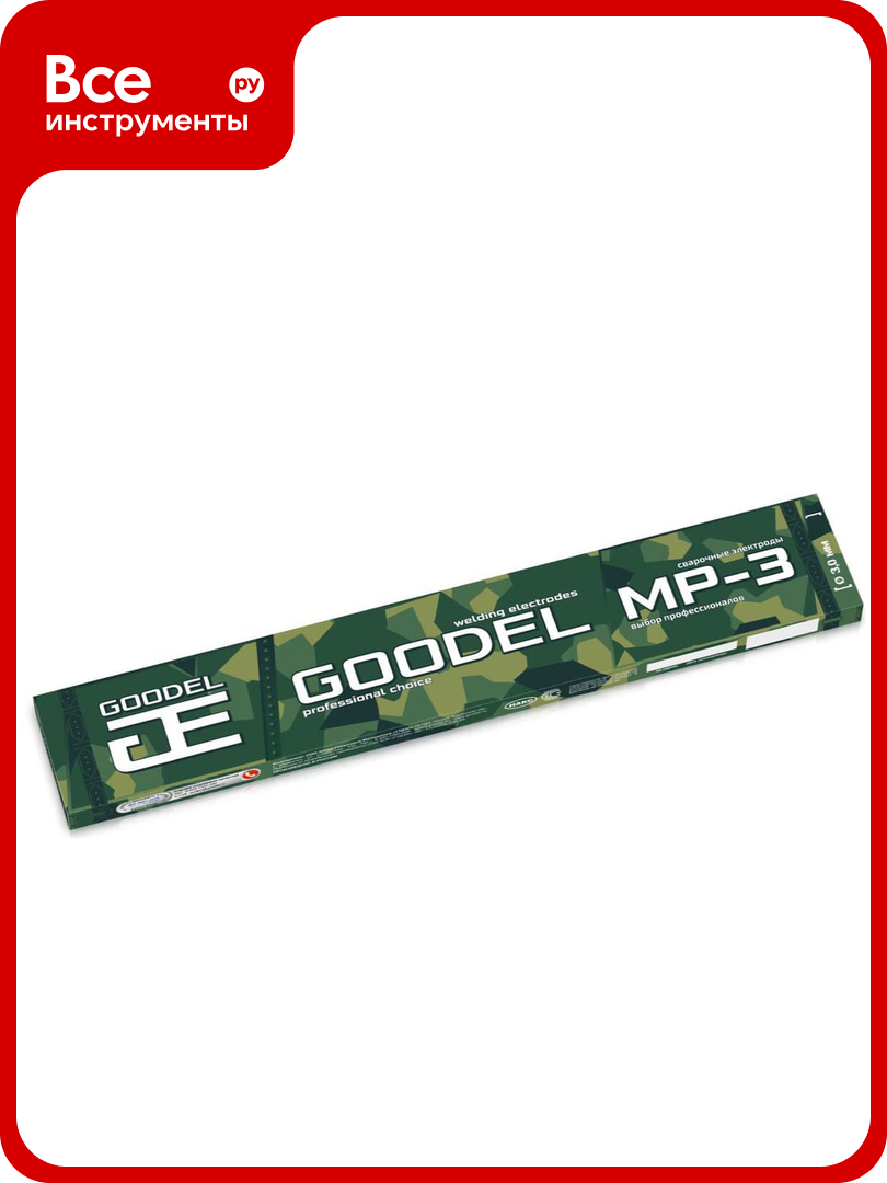 Электроды сварочные МР-3 3.0х350 мм, 2.5 кг GOODEL 23300, для ручной дуговой сварки ответственных