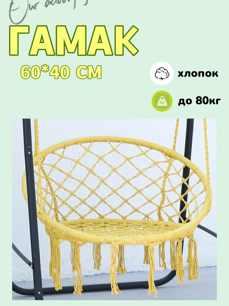 Vlaken Кресло-гамак Нейлон, 60х60 см