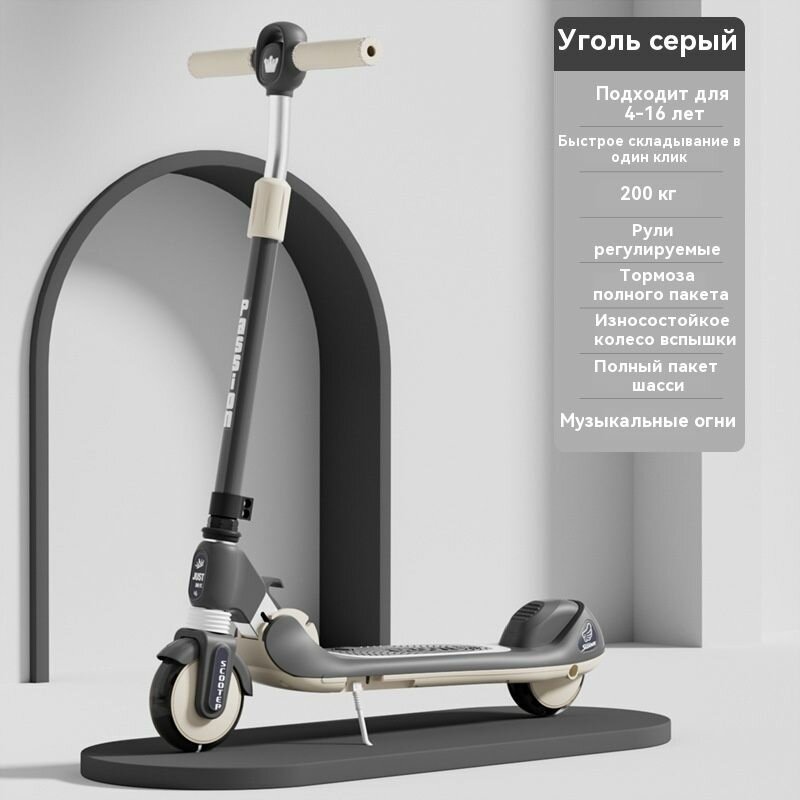 Детский самокат Flash Roller Scooter, 100кг, складной, ножной тормоз, серый