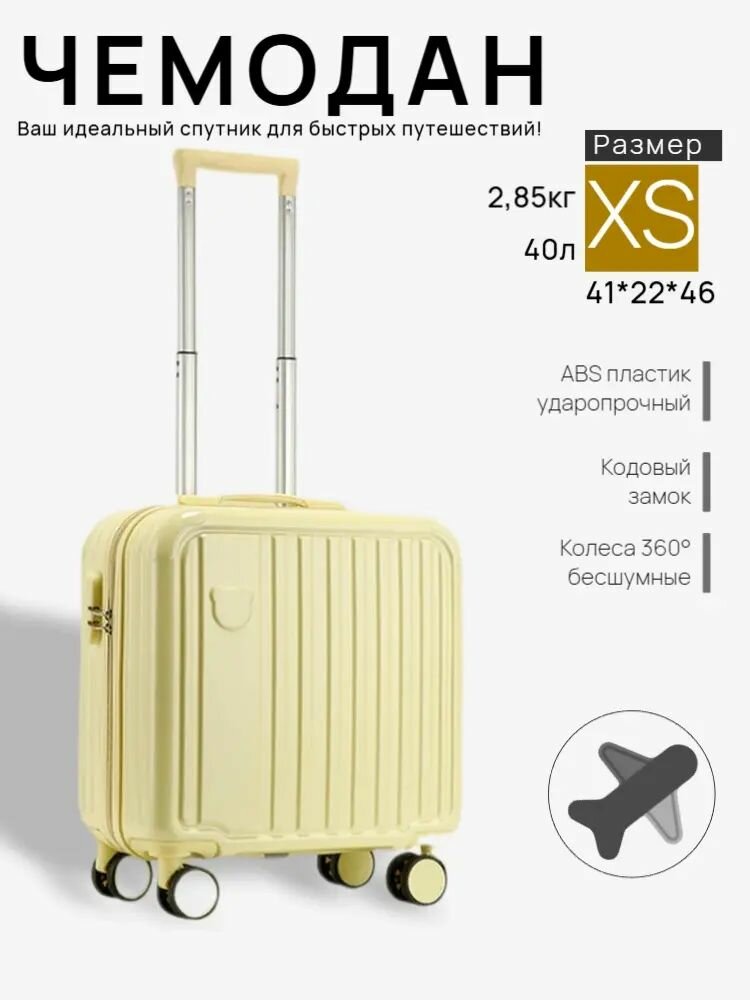 Чемодан