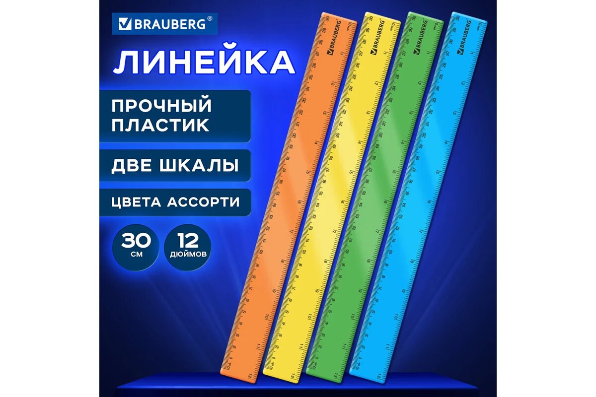 BRAUBERG Линейка пластик 30 см, непрозрачная, неоновая, ассорти, 210839