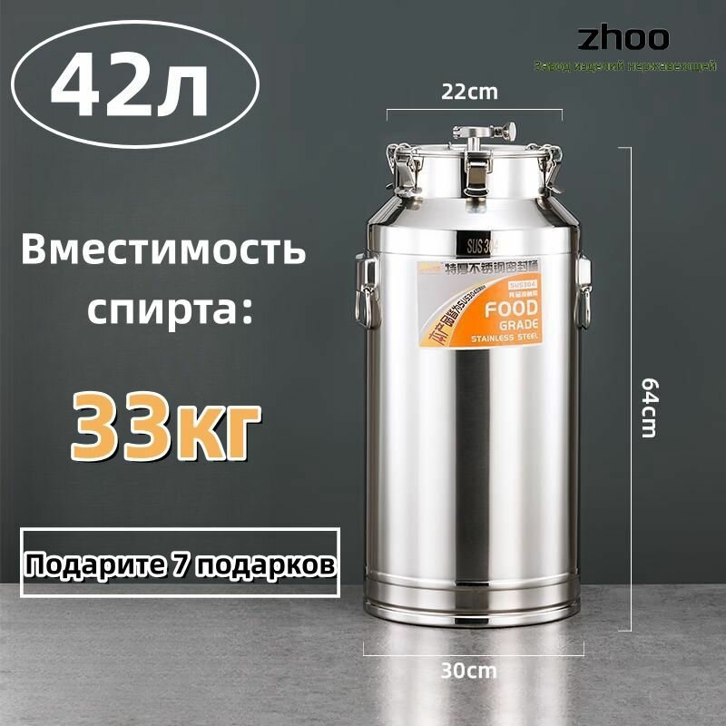 Домашняя пивоварня с ферментационным бочонком, нержавеющая сталь, полный комплект, 64 см