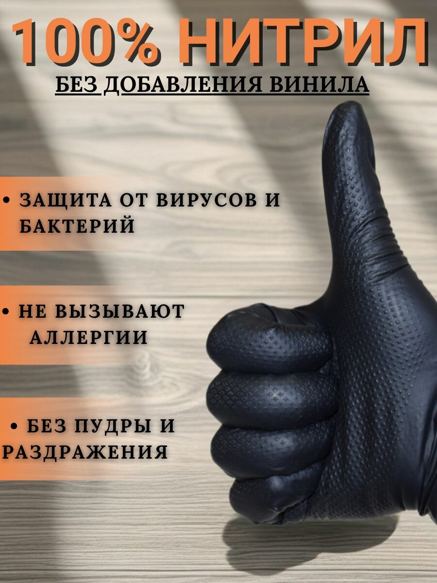 Перчатки нитриловые — фото 1