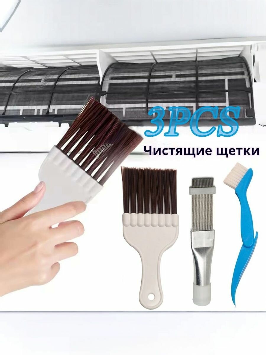 Автомобильный кондиционер радиатор складной очистки щетка очистки инструмент