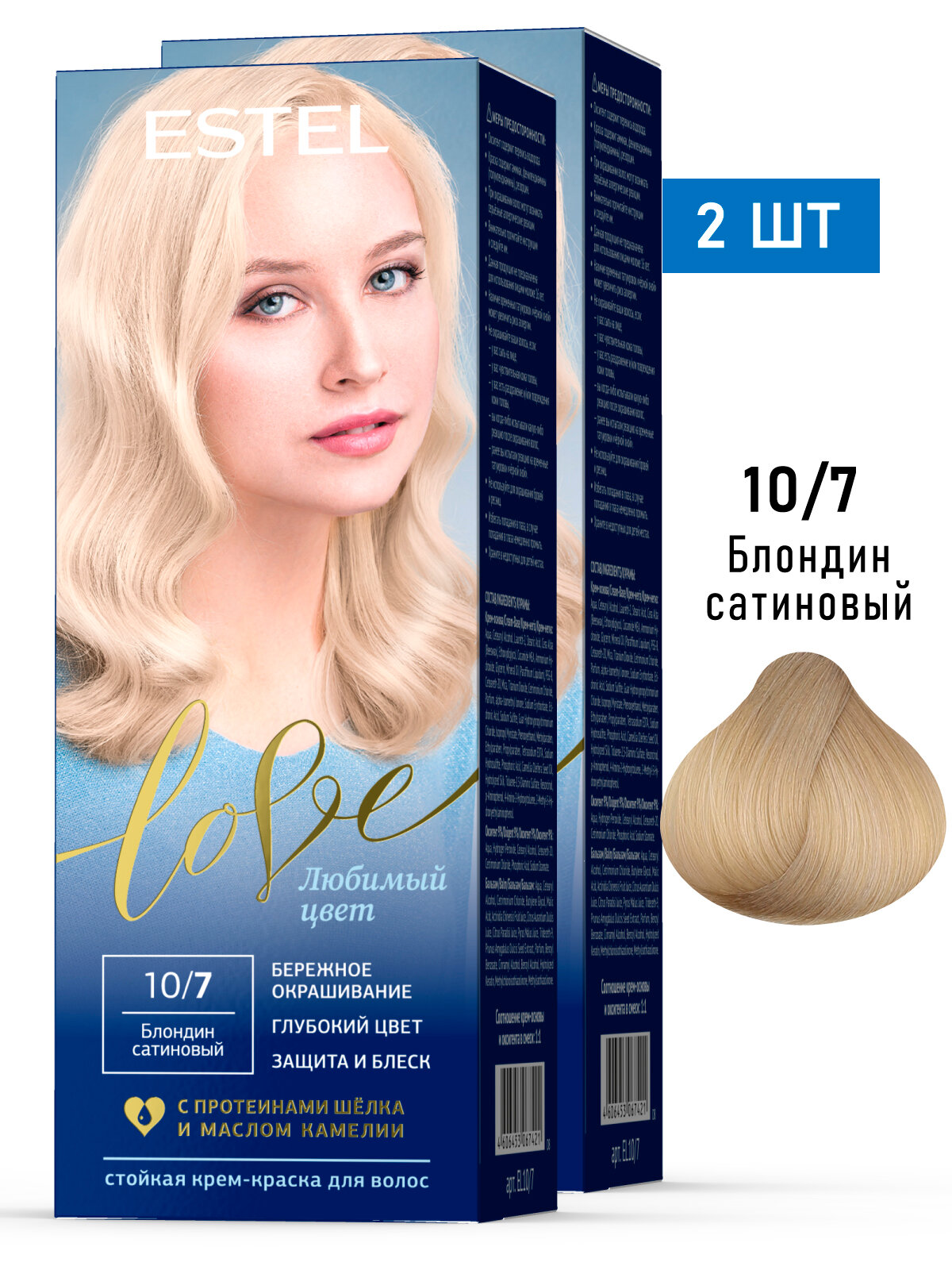 Краска для окрашивания волос ESTEL Love 10.7 блондин сатиновый 50+50+15 мл - 2 шт