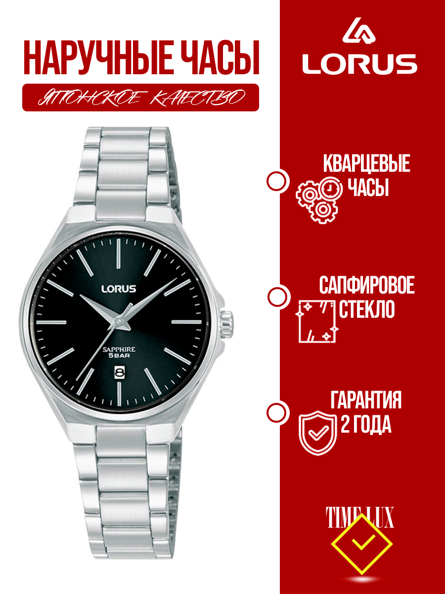 Наручные часы