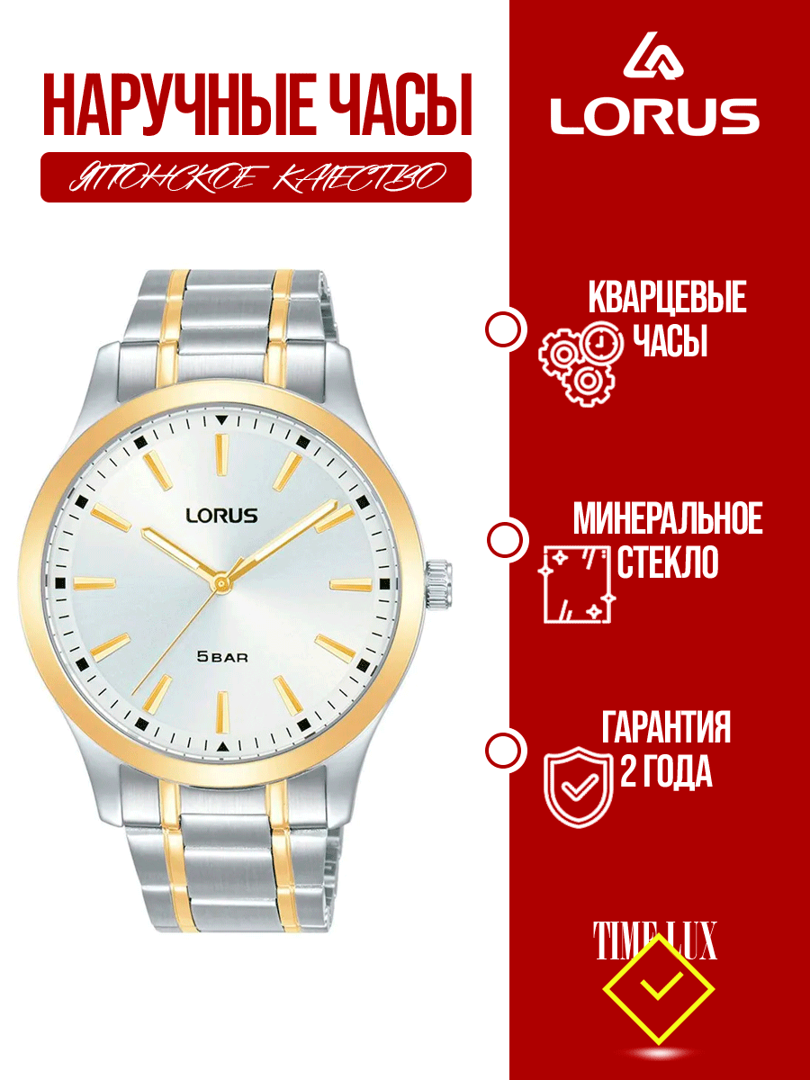 Наручные часы