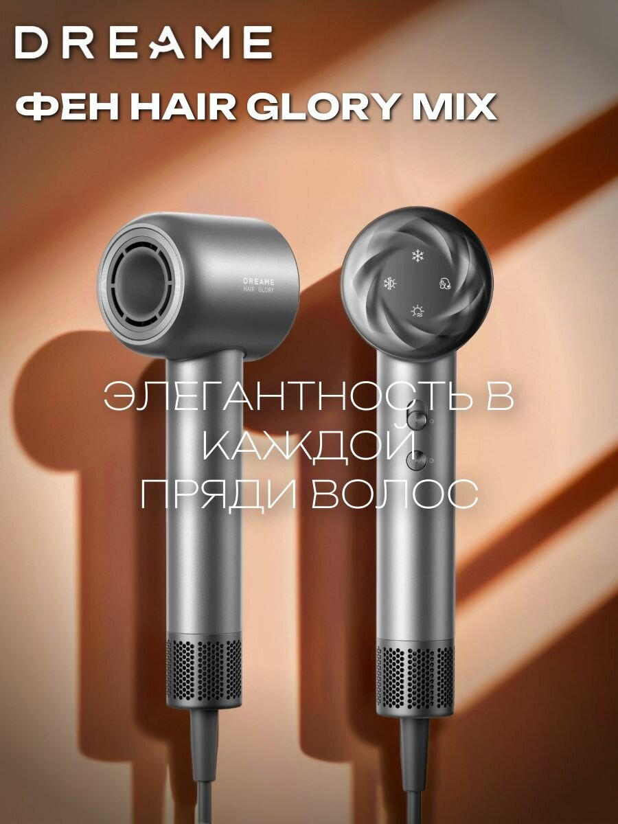 Фен Dreame Hair Glory Mix Black (AHD18)