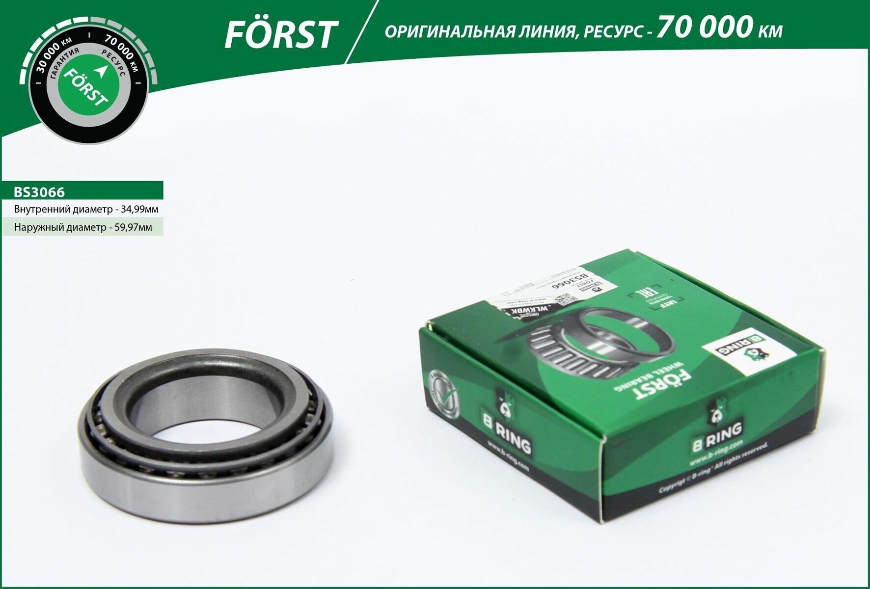 Подшипник Ступицы Перед. Daewoo Matiz (98-) [35X60X15.9](B-Ring Bs3066)