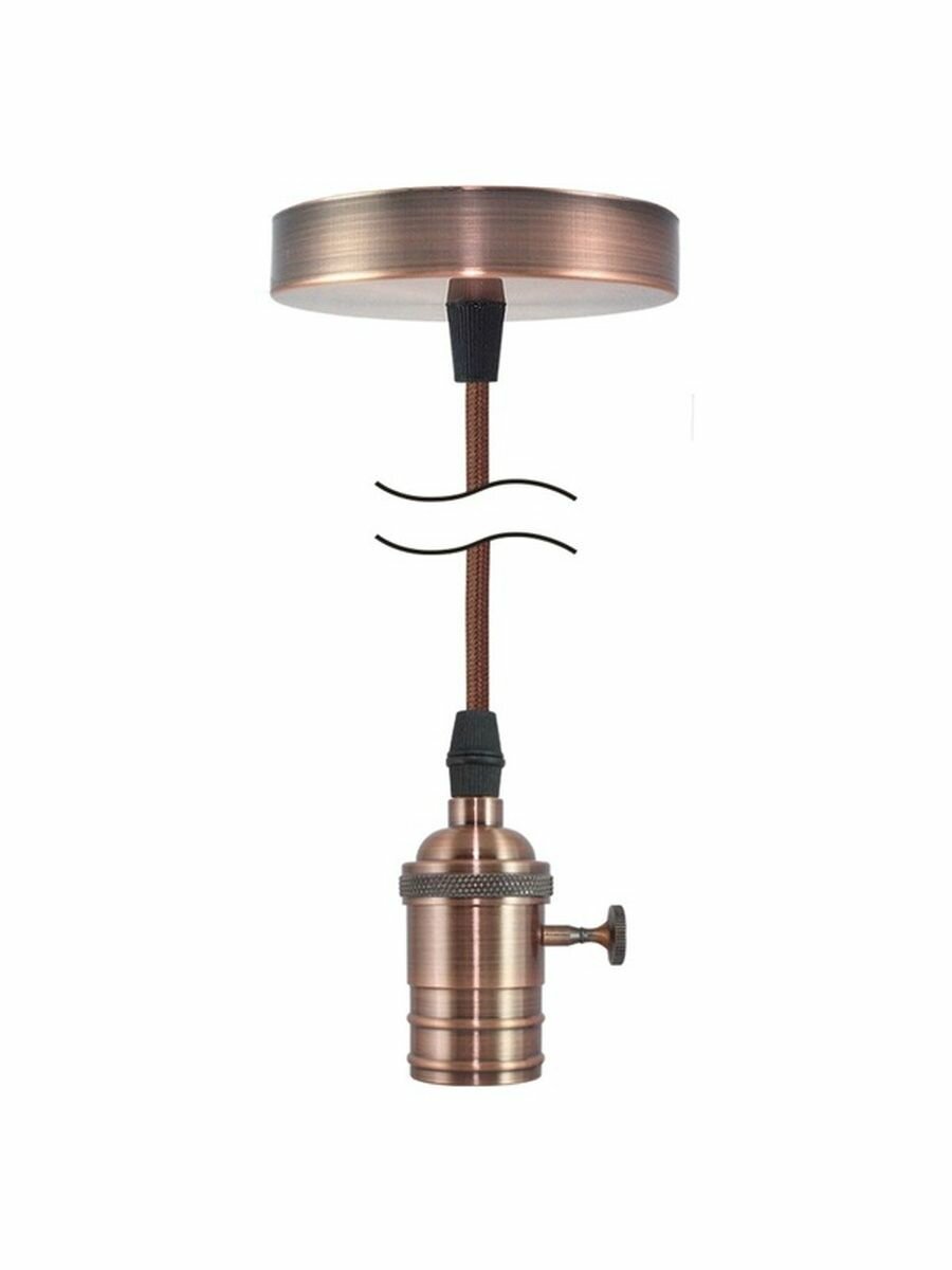 Патрон-ретро выключатель с подвесом Е27 бронза