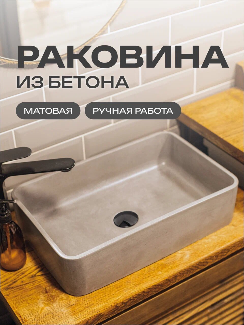 Раковина, бетонная, серая, накладная, прямоугольная, уникальная структура