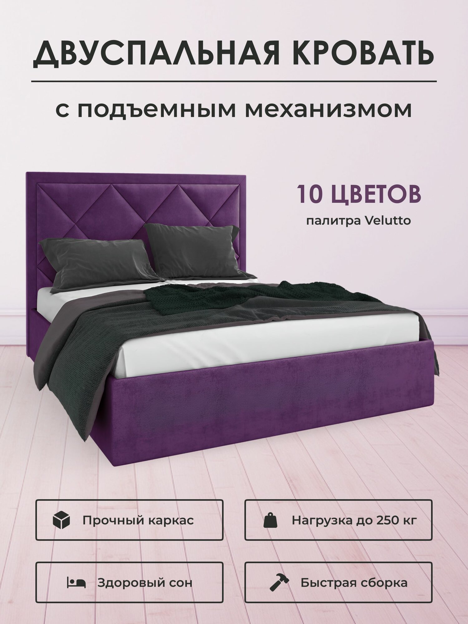 Кровать двуспальная с подъемным механизмом Astoria