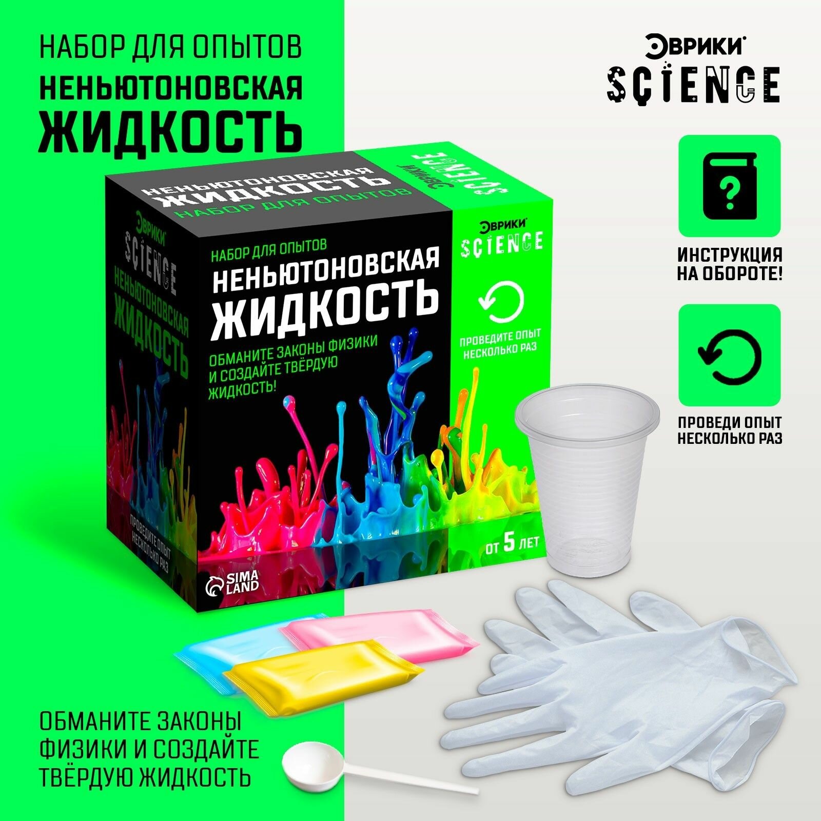 Набор для опытов "Неньютоновская жидкость"