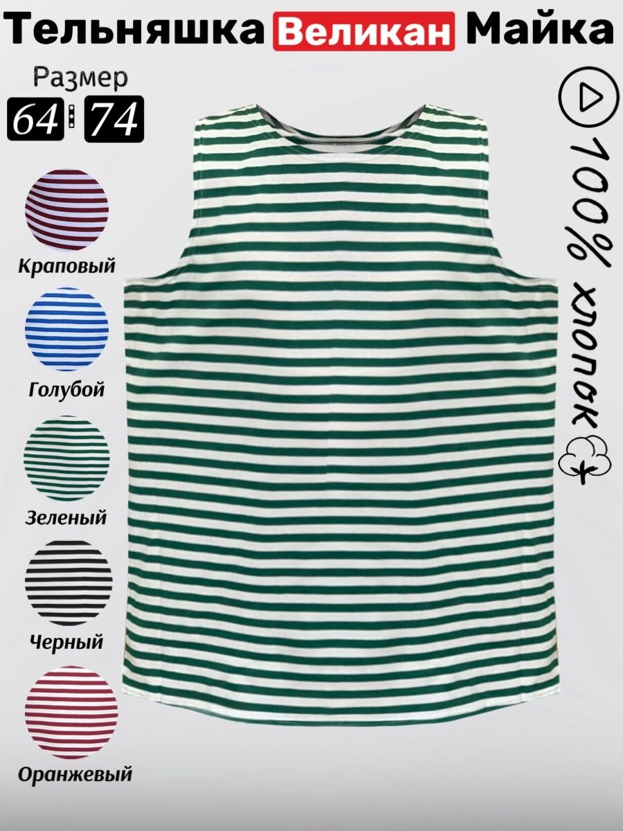 Майка спортивная