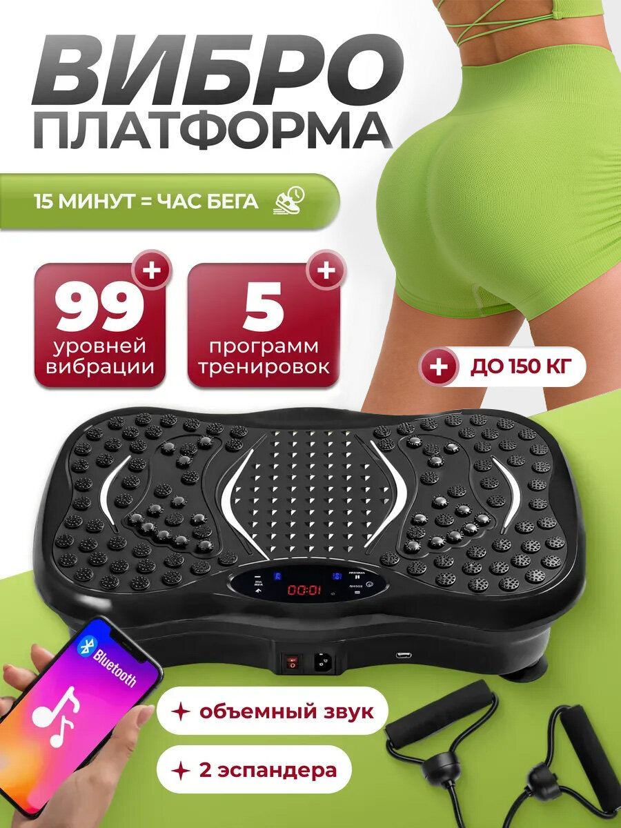 Кинезио-тренажер