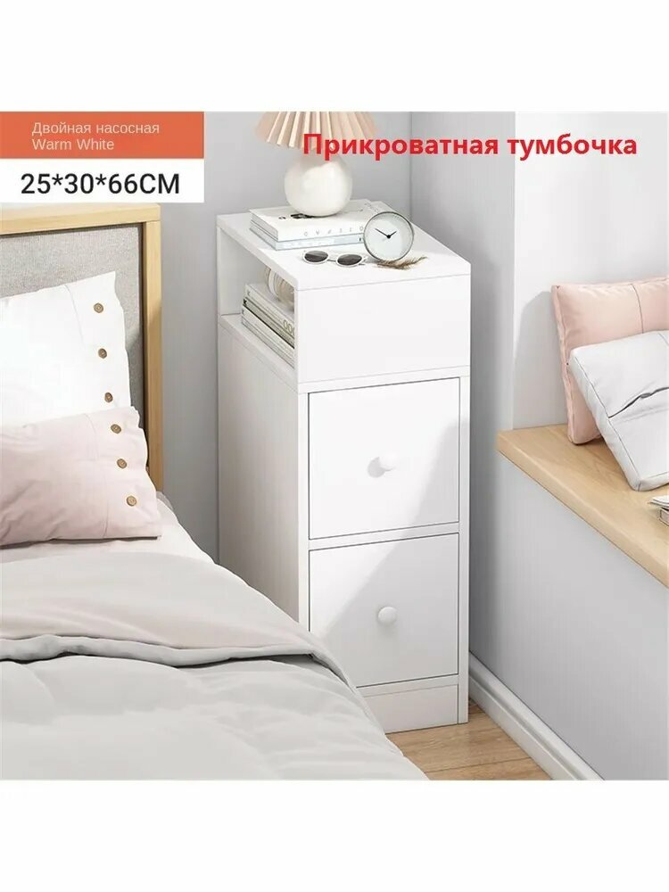 Тумба прикроватная, с ящиками, белое глянцевое покрытие, 2 ящика, 25x30x66 см