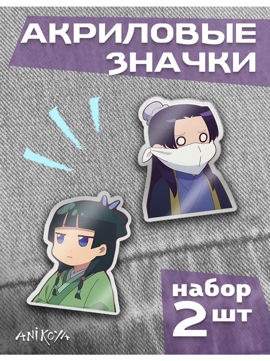 Значки акриловые на рюкзак Монолог фармацевта