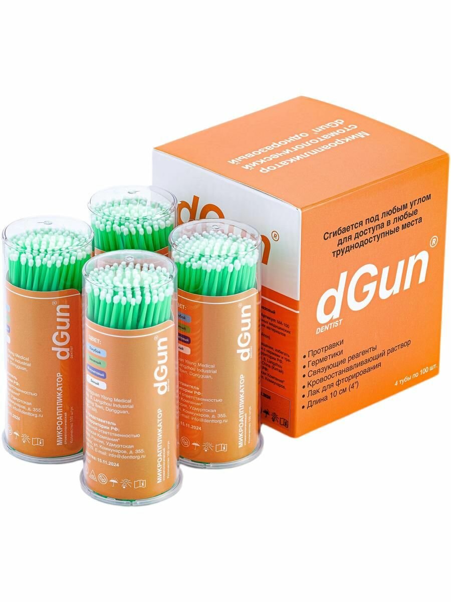 Стоматологические микроаппликаторы DGUN, Размер Fine, Цвет Зеленый,100 шт/1 туба, 2,0 мм