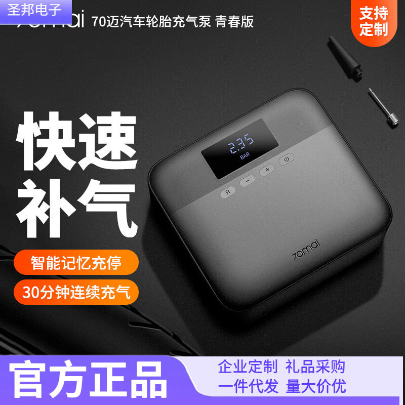 Насос воздушный 70mai TP03, для автомобильных шин, черный