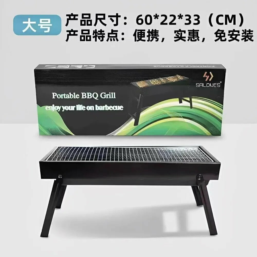 Мангал стационарный FORESTER 60x22x33 см, с полкой и рамкой для шампуров