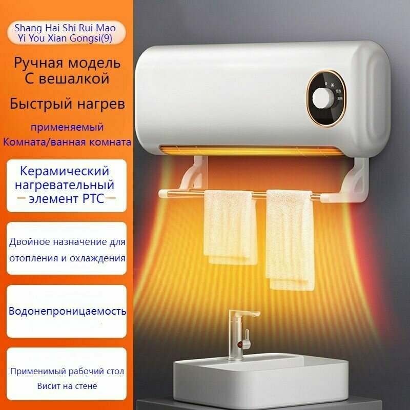 Мобильный небольшой кондиционер двойного назначения для отопления и охлаждения, ванная комната, семейная спальня, настенный обогреватель, 2000 Вт, с вешалкой
