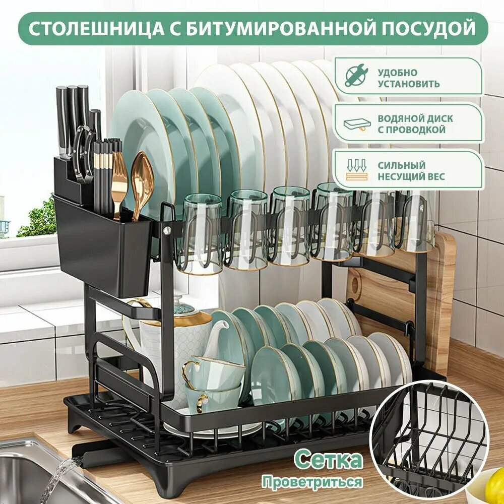 Кухонные стеллажи, посуда, столовые приборы, стеллажи для хранения, слив , 43 см х 29 см х 29 см, 1 шт
