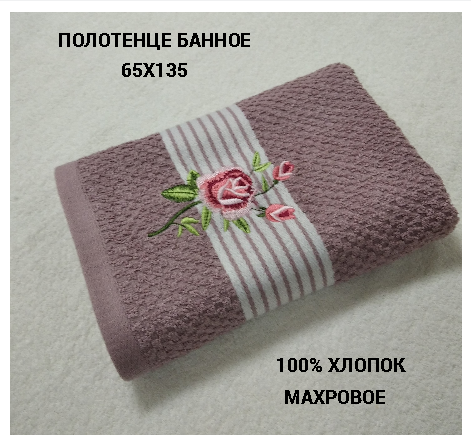 Махровое полотенце "Соты с розой, 100% хлопок , для рук и лица ,65х135см , производство Китай