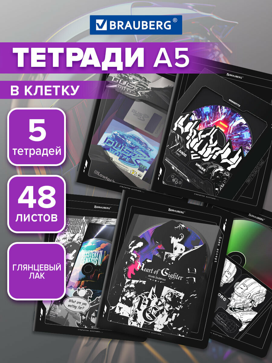 Тетрадь А5 в клетку 48 листов для записей в школу и офис, набор 5 штук, глянцевая обложка, Brauberg Games, 404933