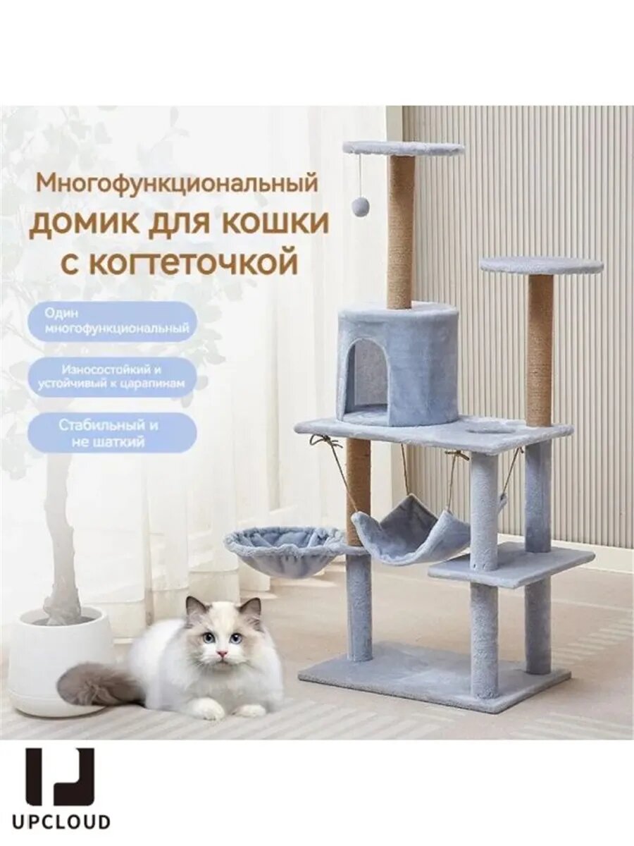 Рама для лазания кошки из цельного дерева