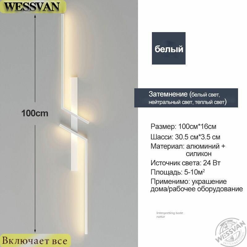 WIESSVAN настенный светильник
