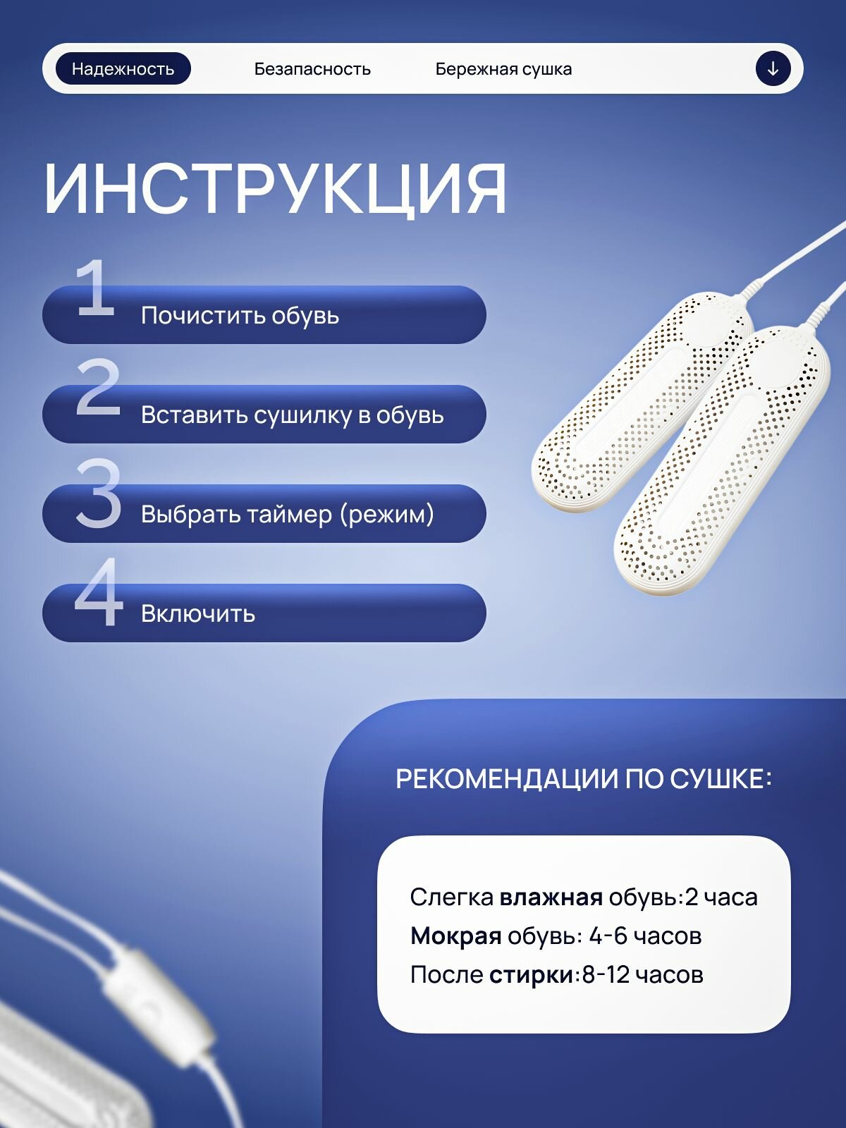 Сушилка для обуви — фото 1