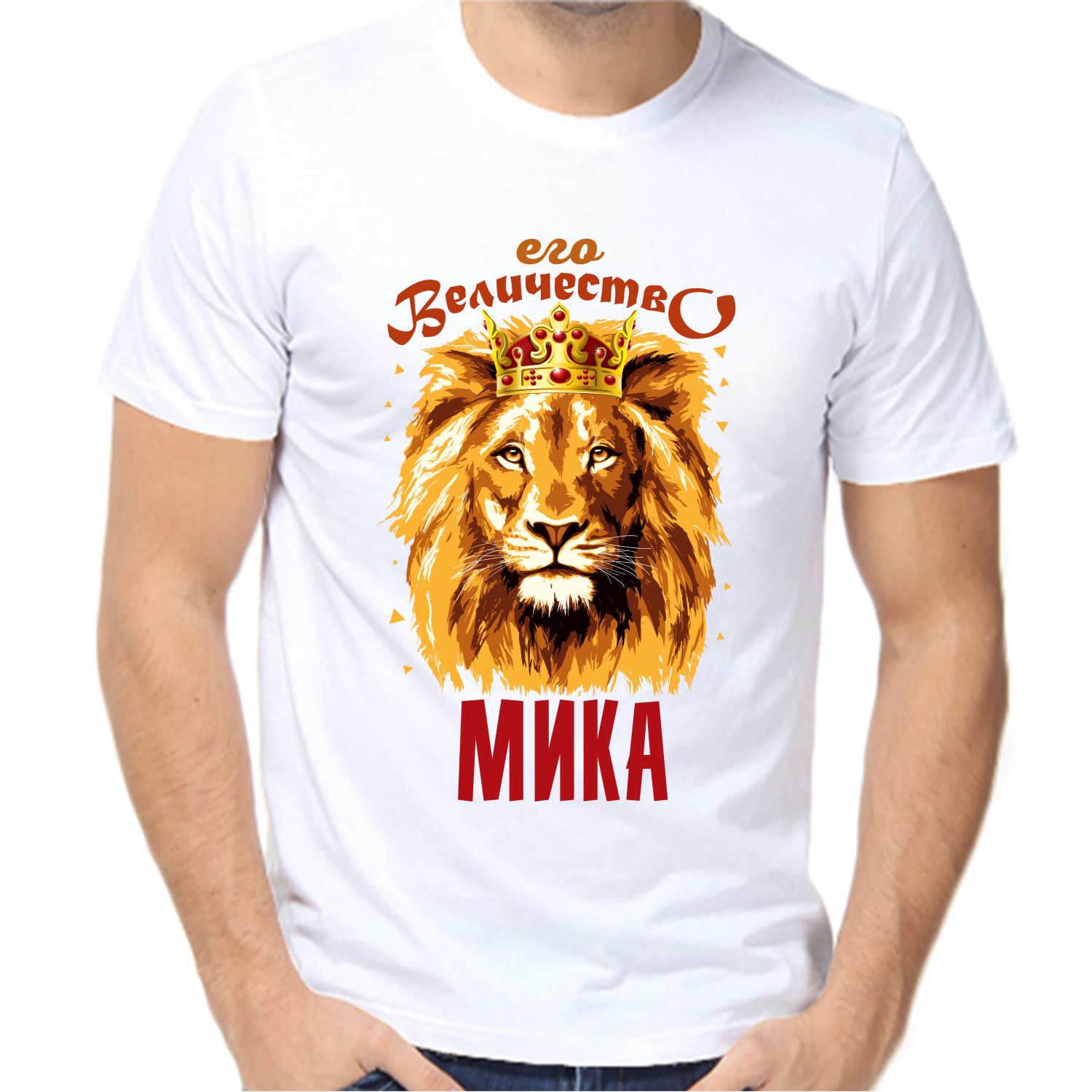 Футболка Мика