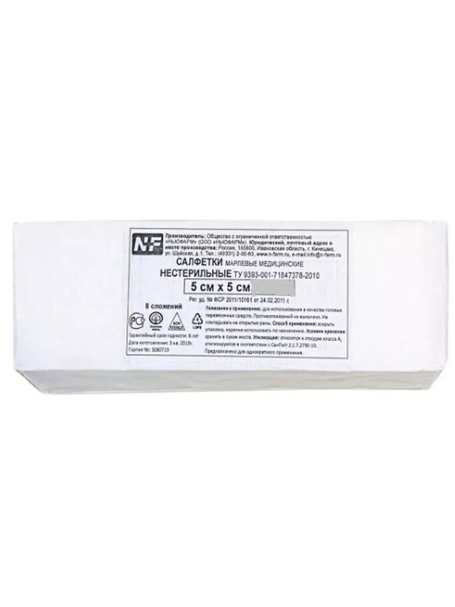 Салфетки марл медиц нестерильные 8 слож 5х5см n 50 шт-5 уп