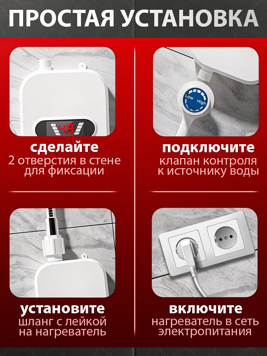 Проточный электрический водонагреватель с душевой лейкой, вертикальный, 30.3×20.4×10.5 см, 1.08 кг, подключение к розетк — фото 1