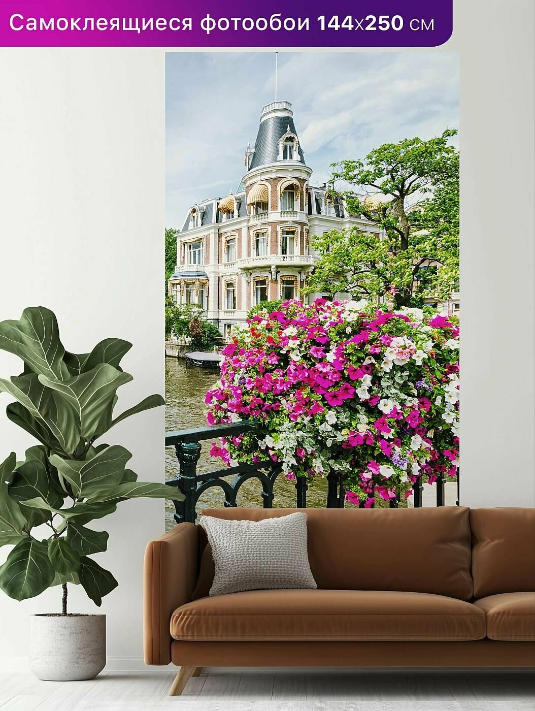 Фотообои самоклеящиеся 144х250см. Интерьерные наклейки для стен.