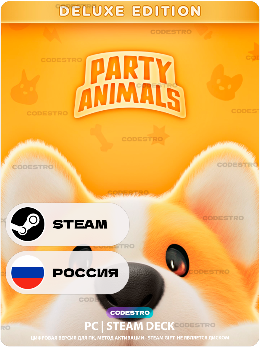 Игра Party Animals Deluxe Edition для Steam PC (ПК), Steam Deck, Россия + СНГ, Подарком