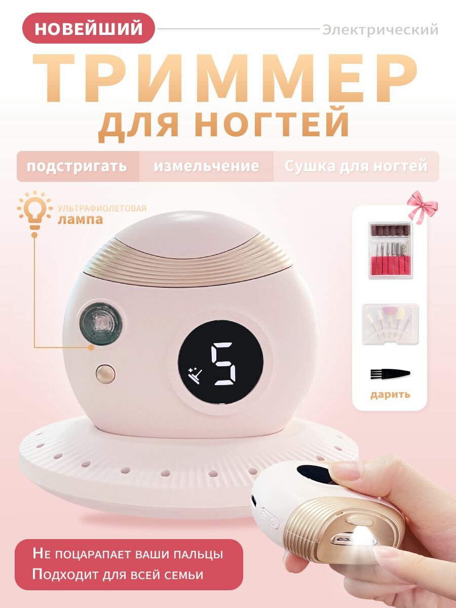 Электрические кусачки для ногтей С монитором Многофункциональные электрические кусачки для ногтей