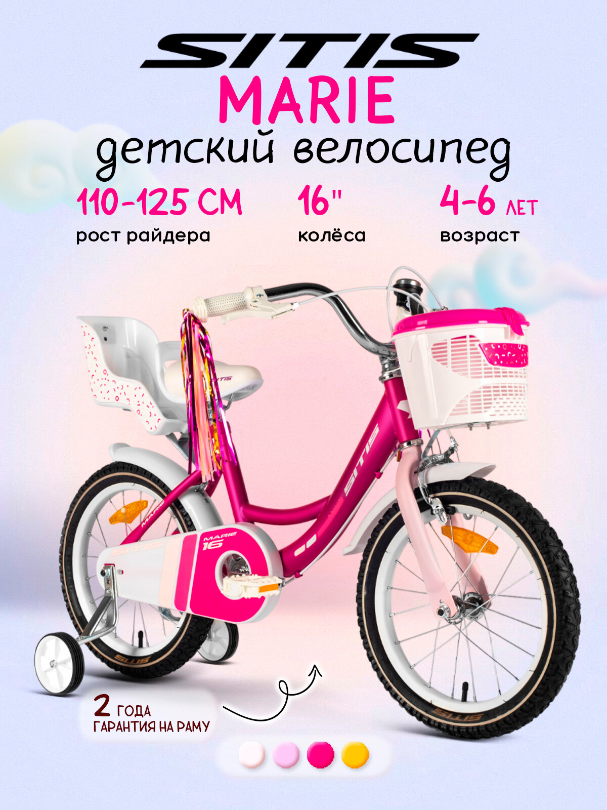 Велосипед городской SITIS MARIE 16 (2025) Violet, для девочек на рост 110-125 см, стальная рама, без скоростей