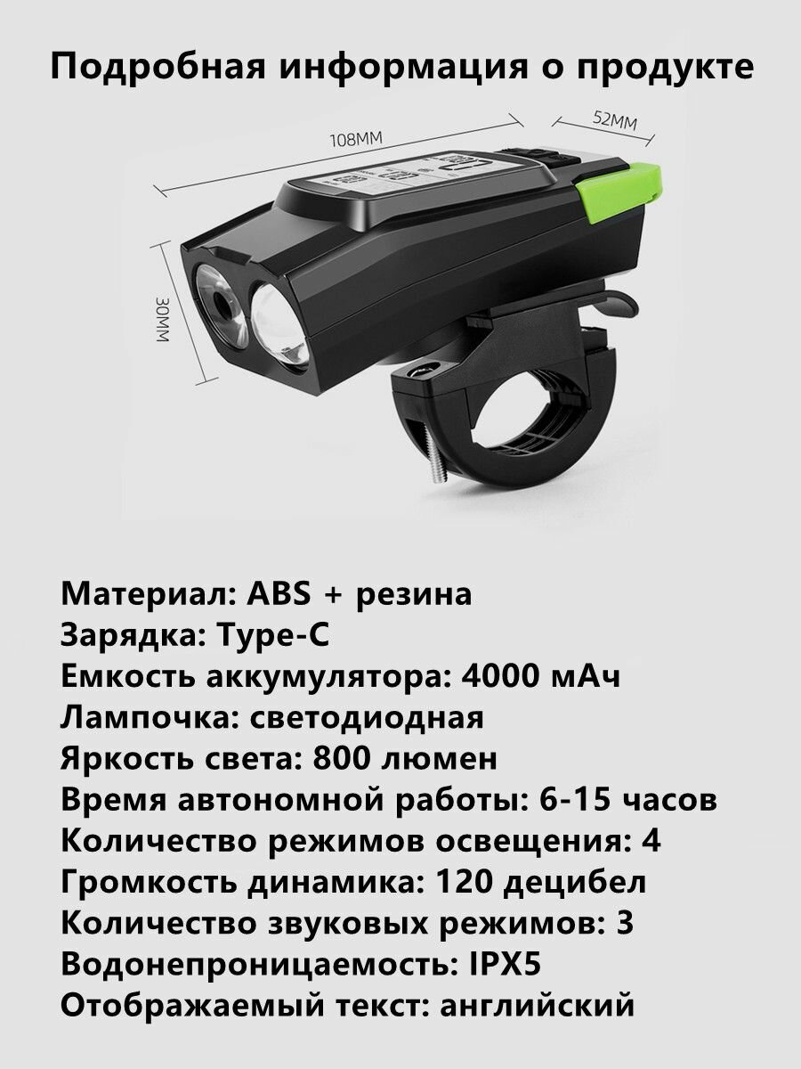 Велосипедный фонарь