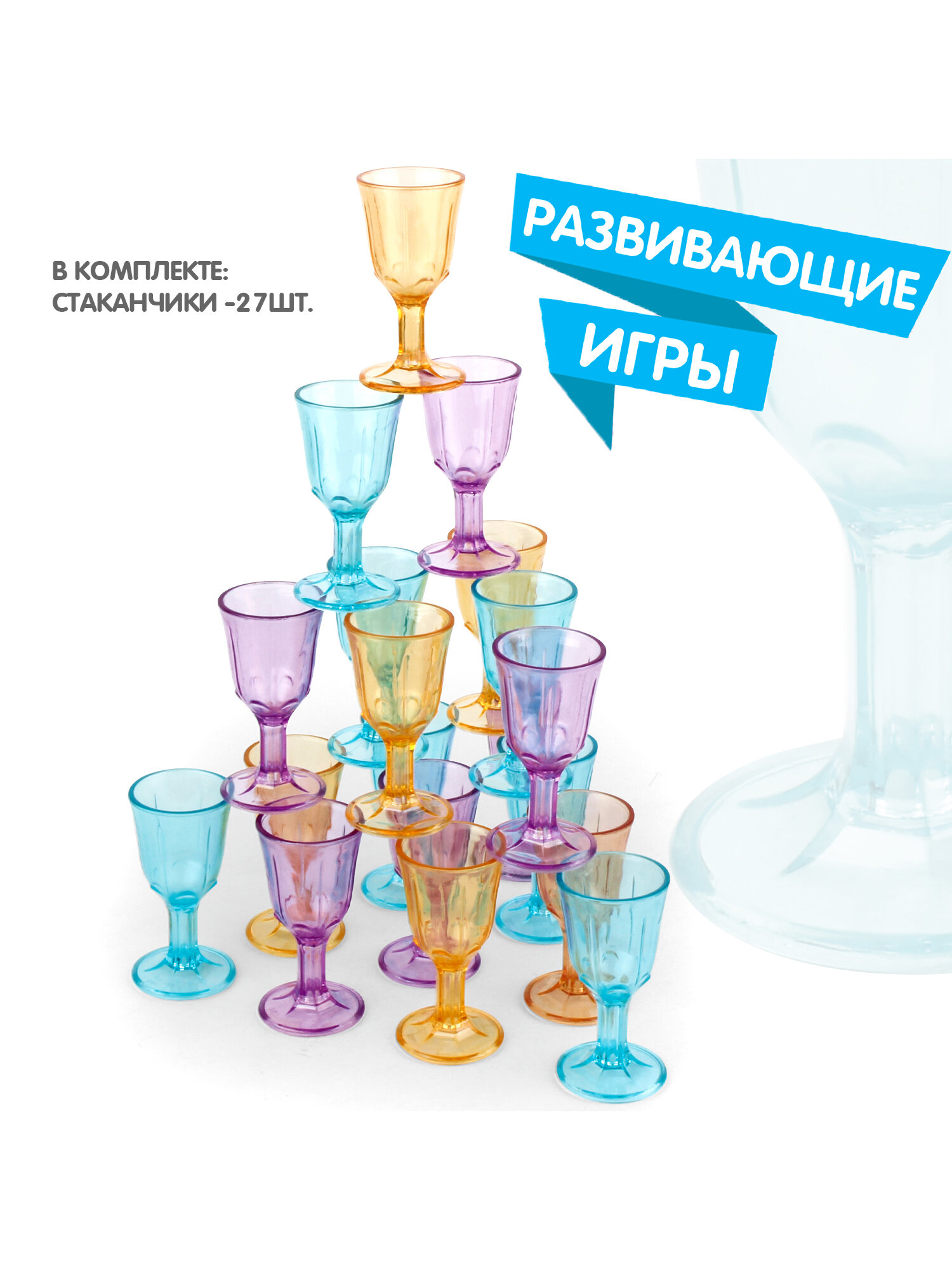 Настольная развивающая игра построй пирамиду / Обучающие игры Bondibon