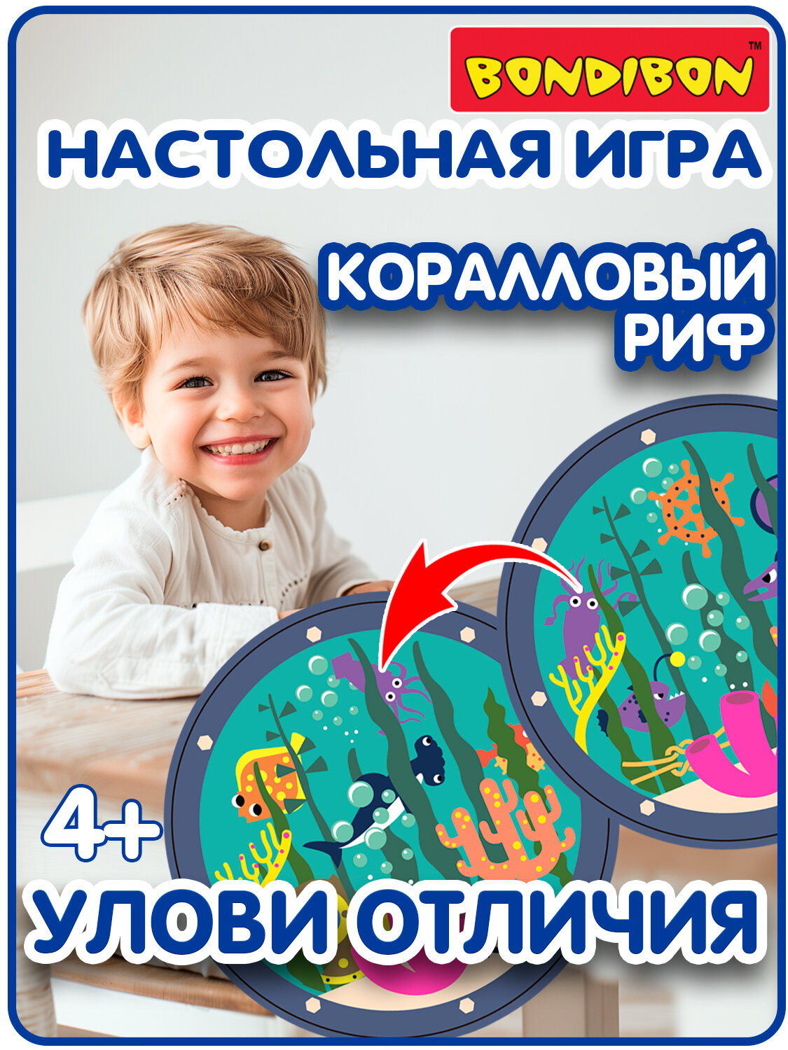 Настольная игра улови! "Коралловый РИФ" 6 в 1 Играй Думай Учись Bondibon