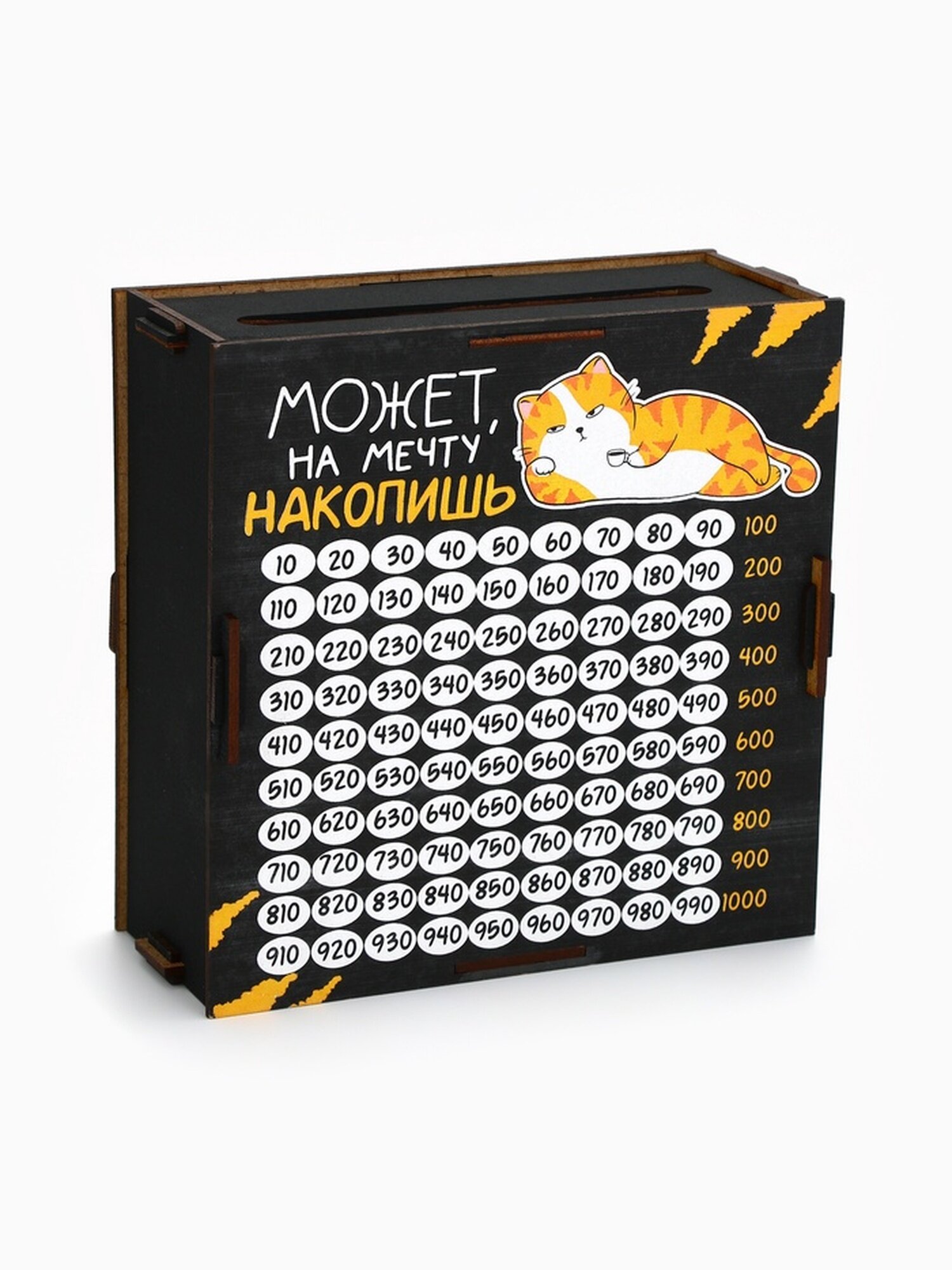 Копилка Сима-ленд "Может на мечту накопишь?", для детей, черная, 18,5 см