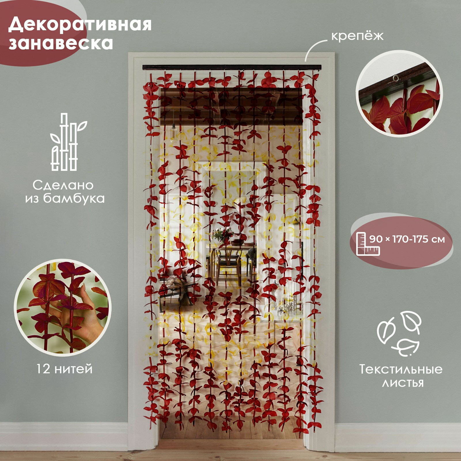 Штора - занавеска декоративная "Листики", 90x168 см, зигзаг, 12 нитей, кофейная